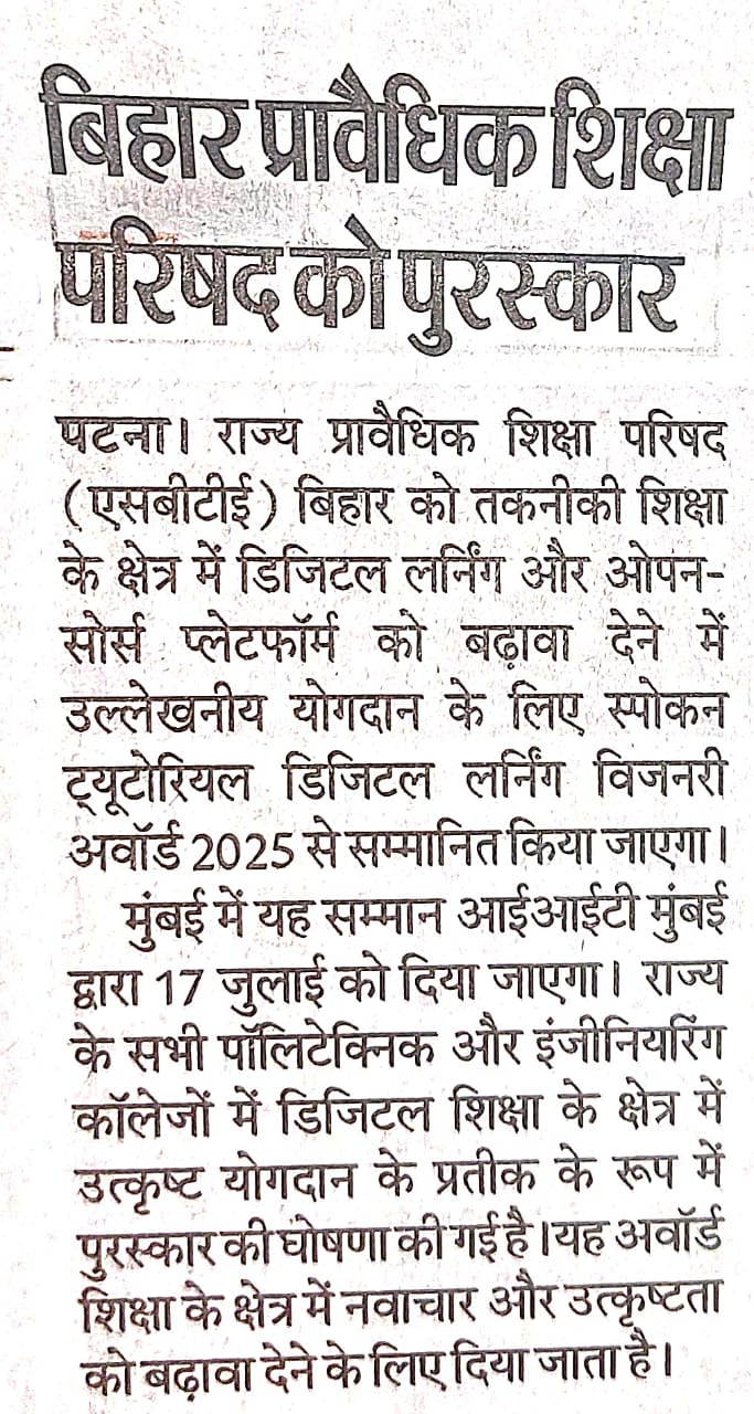 SBTE-State Board of Technical Education, Bihar