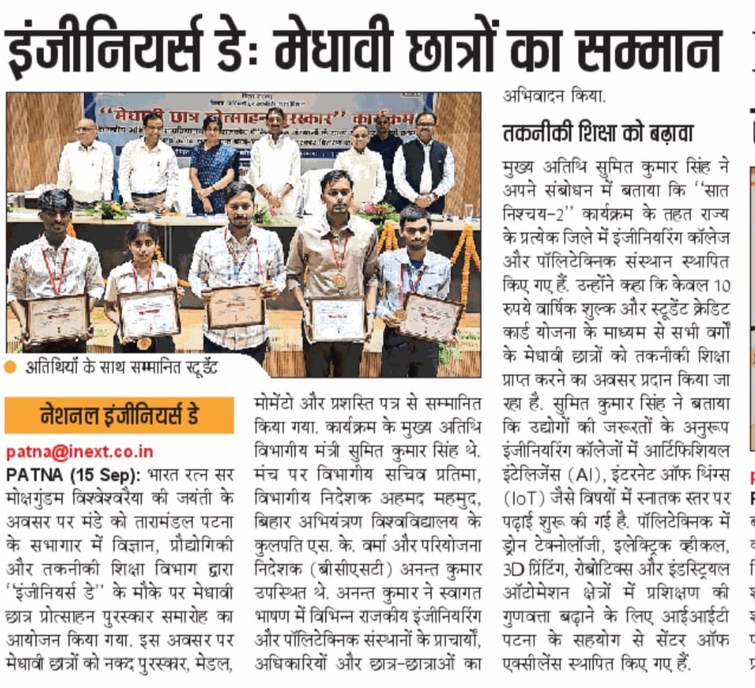 SBTE-State Board of Technical Education, Bihar