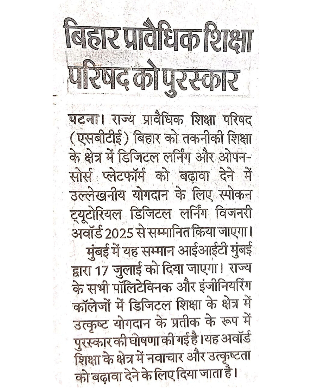 SBTE-State Board of Technical Education, Bihar